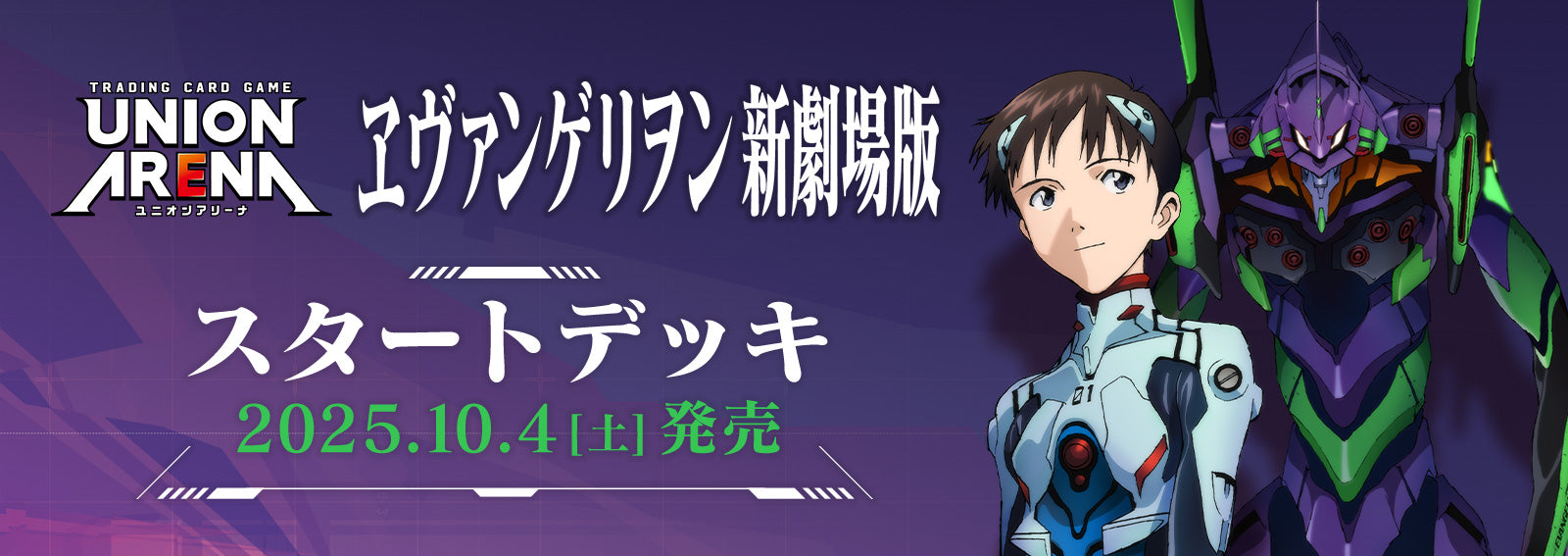[UA44ST] UNION ARENA 新世紀福音戰士 EVANGELION Starter Deck